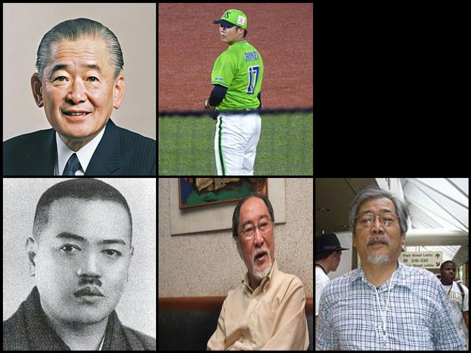 Lista de Personas Famosas llamadas Noboru - La Gente Famosa