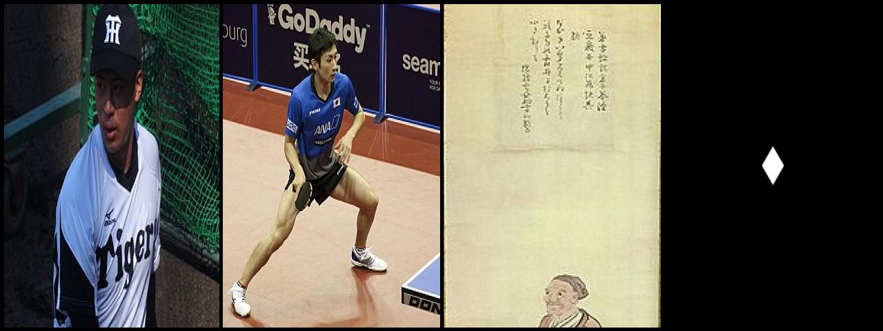 Lista de Personas Famosas llamadas Ueda - La Gente Famosa